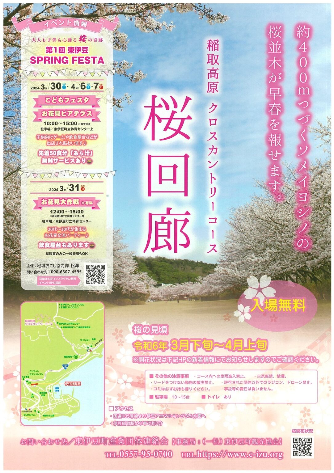 新着情報 | 伊豆稲取温泉 湯苑別館 SAZANA さざな【公式】バリ風の空間で自分だけの特別な休日を過ごす