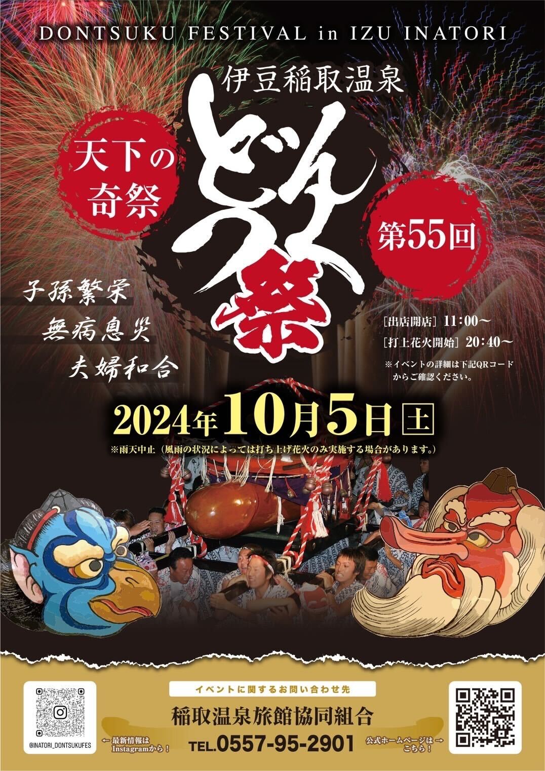 新着情報 | 伊豆稲取温泉 湯苑別館 SAZANA さざな【公式】バリ風の空間で自分だけの特別な休日を過ごす