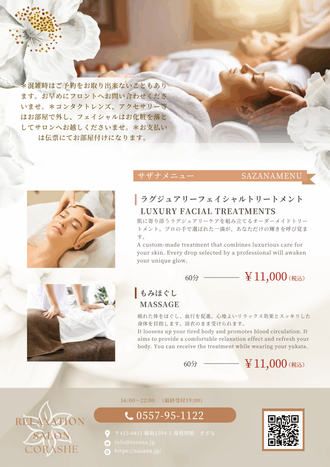 新着情報 | 伊豆稲取温泉 湯苑別館 SAZANA さざな【公式】バリ風の空間で自分だけの特別な休日を過ごす