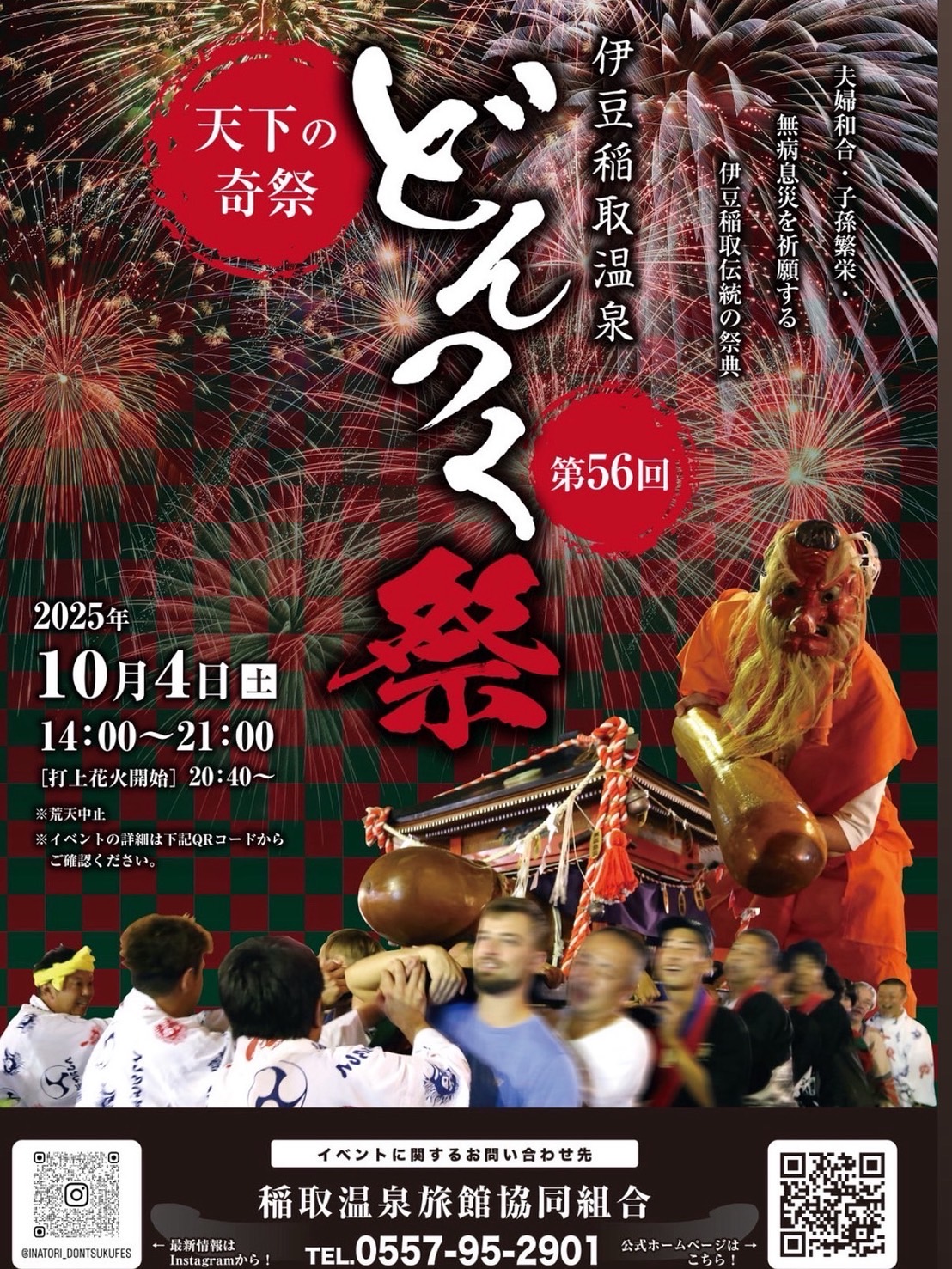 新着情報 | 伊豆稲取温泉 湯苑別館 SAZANA さざな【公式】バリ風の空間で自分だけの特別な休日を過ごす
